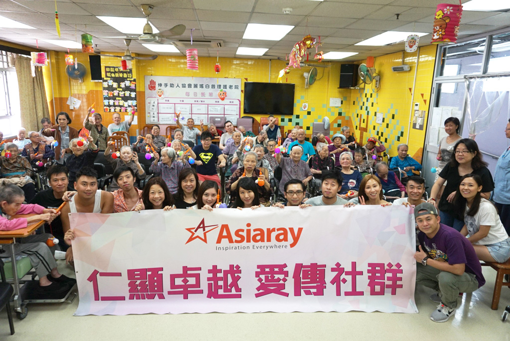 Asiaray First Launched the Innovative MOON-CLICK Charity Event ...