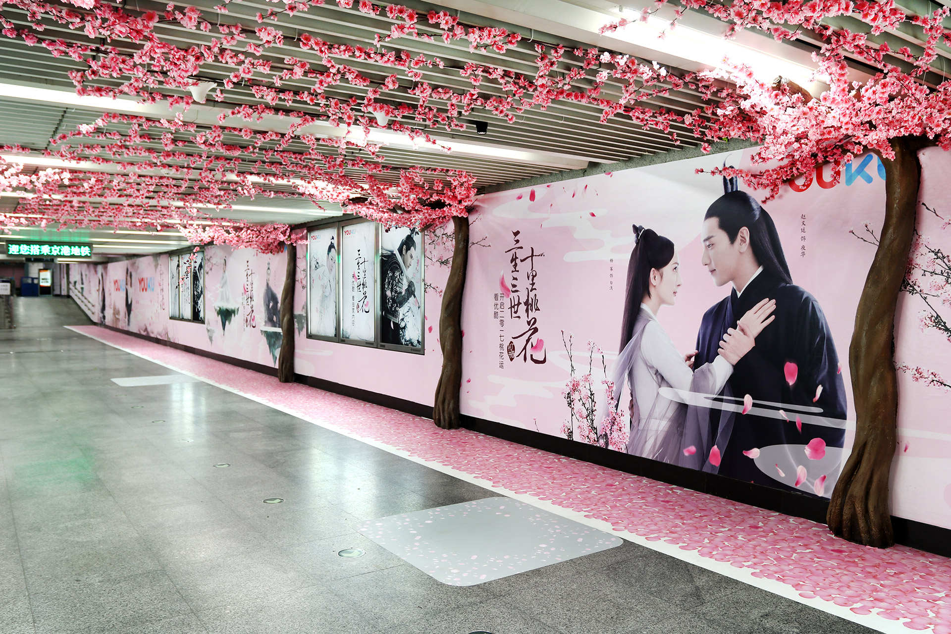 Beijing – Youku – Asiaray Media Group