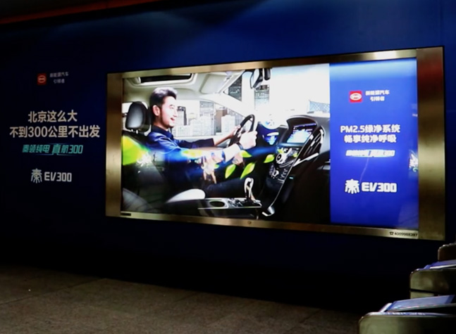 Beijing – BYD – Asiaray Media Group
