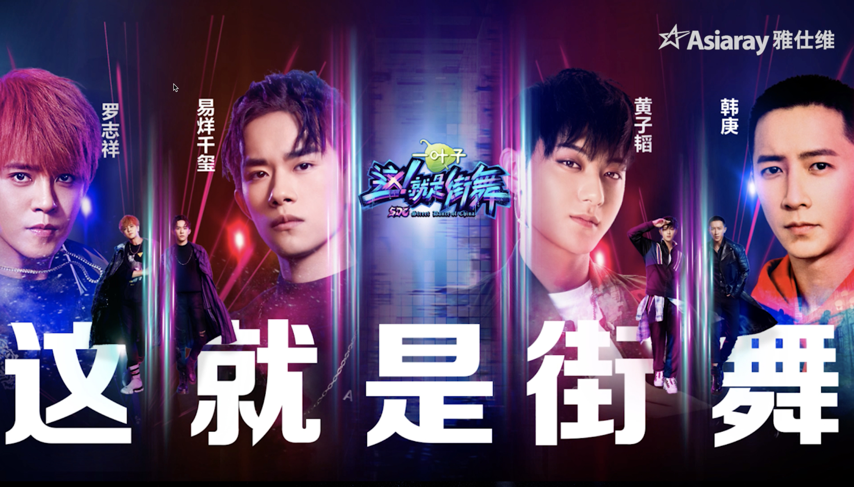 Beijing – Youku – Asiaray Media Group