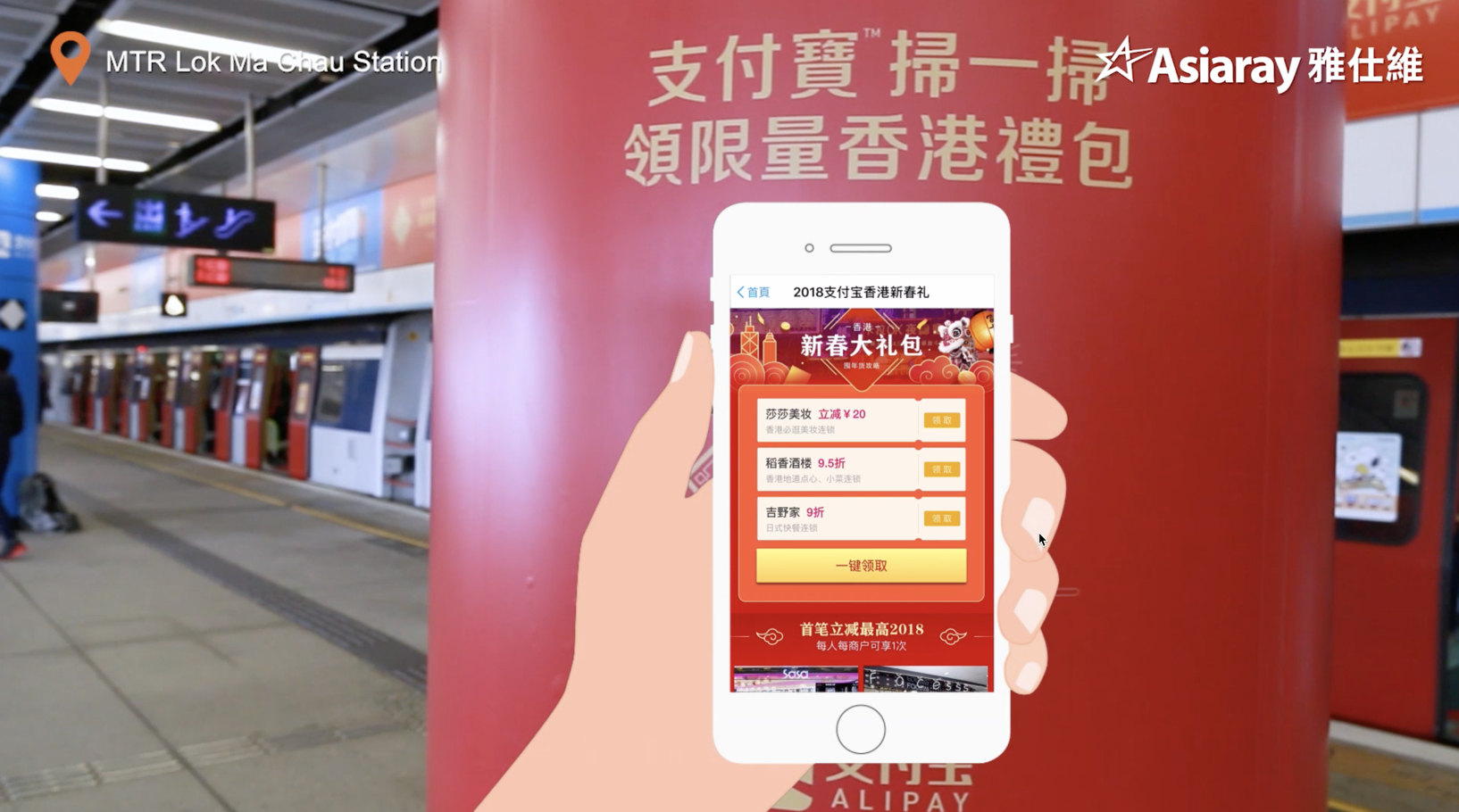 Hong Kong – Alipay – Asiaray Media Group