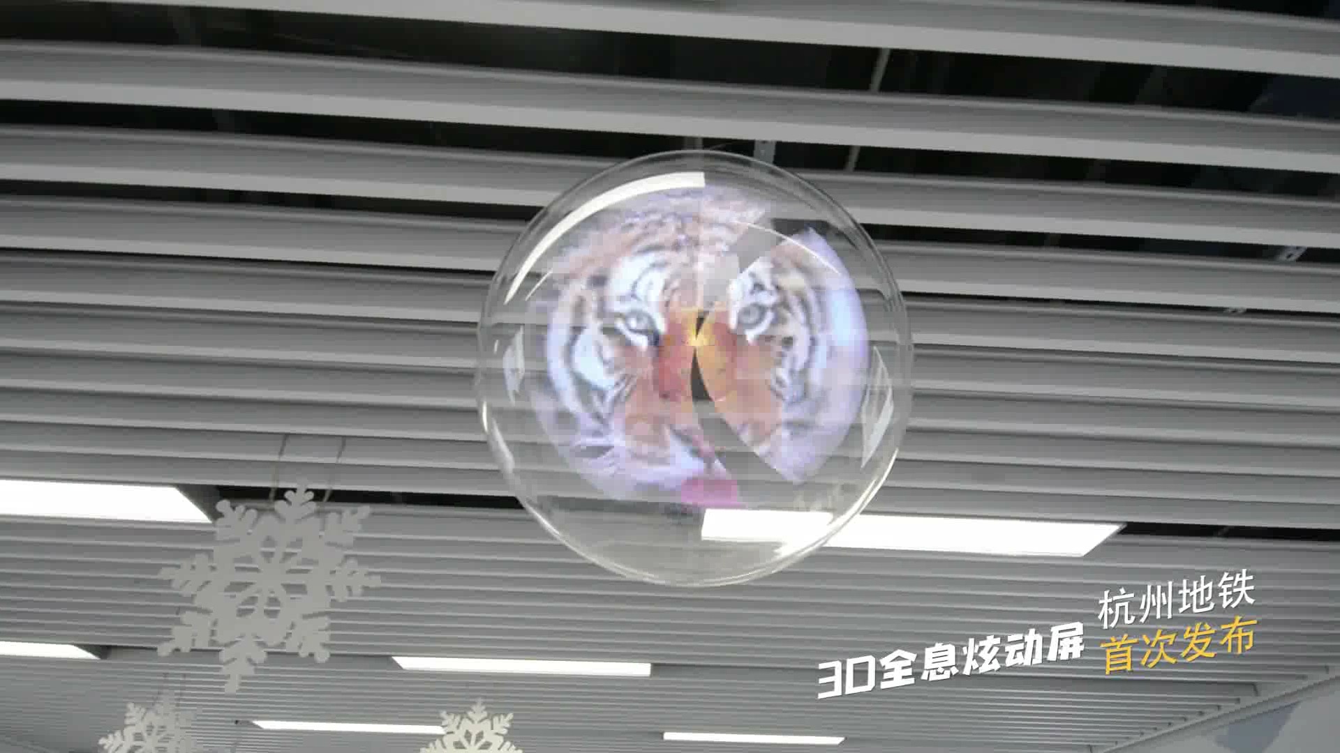 Hangzhou Metro – Nongfu Spring – Asiaray Media Group