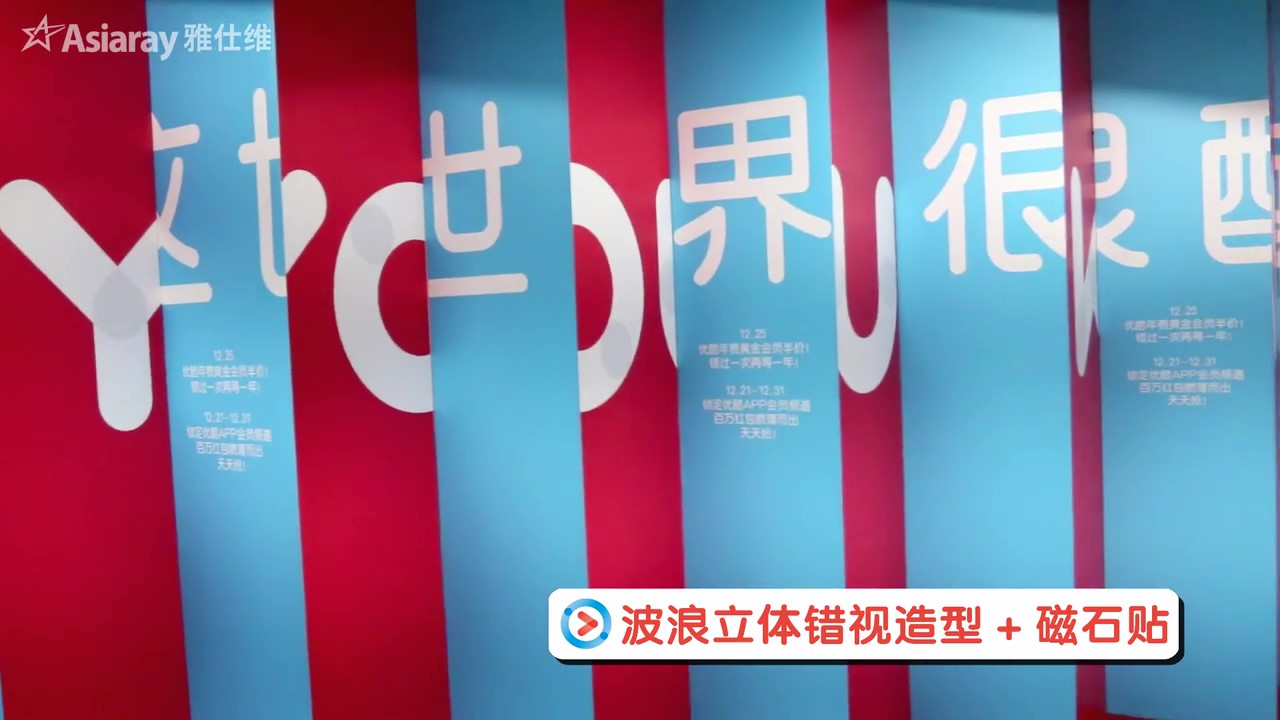 Beijing – Youku – Asiaray Media Group