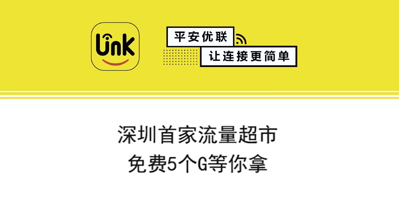 Shenzhen – U-Link – Asiaray Media Group