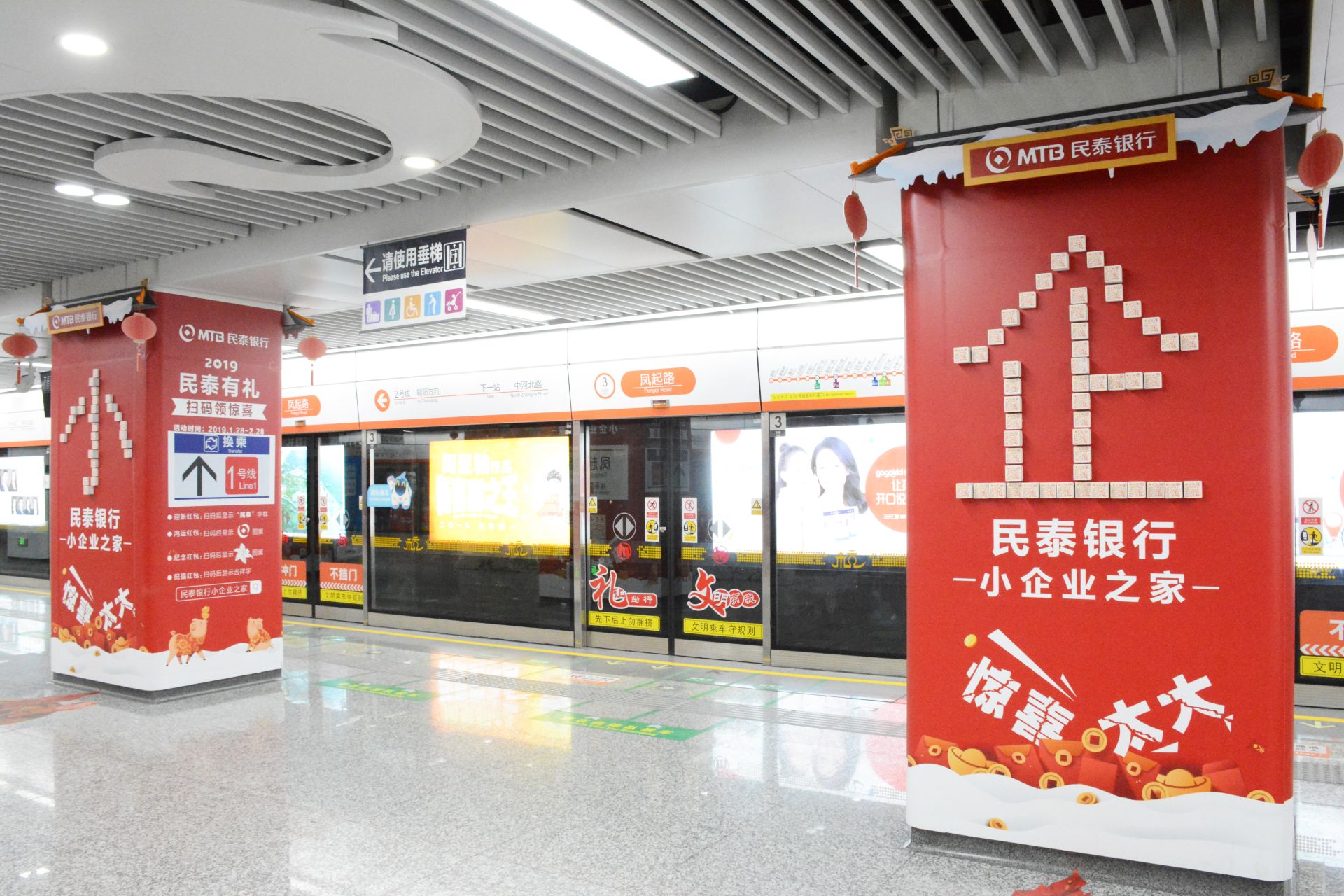 Zhejiang Mintai Commercial Bank – Asiaray Media Group