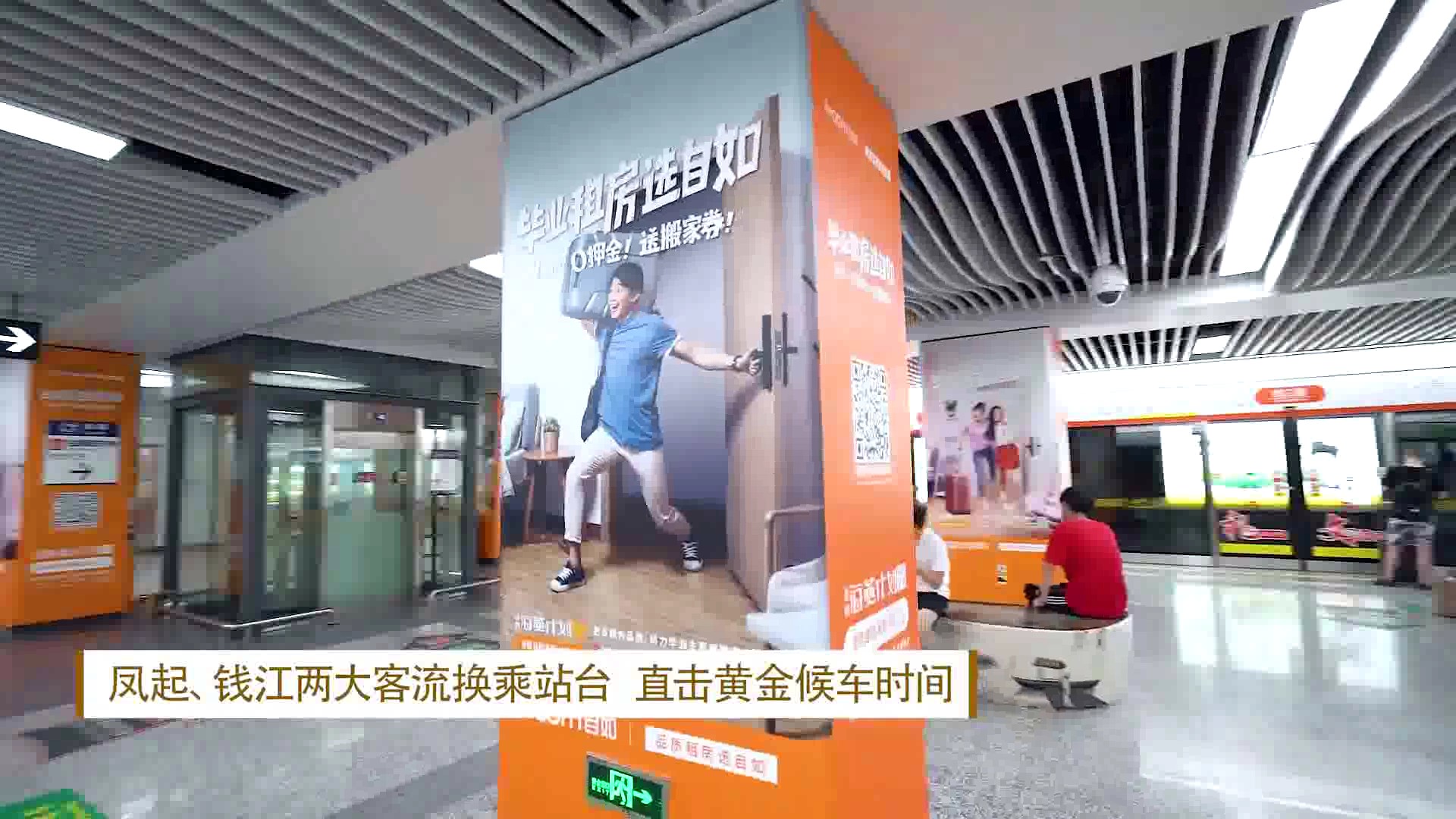 Hangzhou Metro – Ziroom – Asiaray Media Group